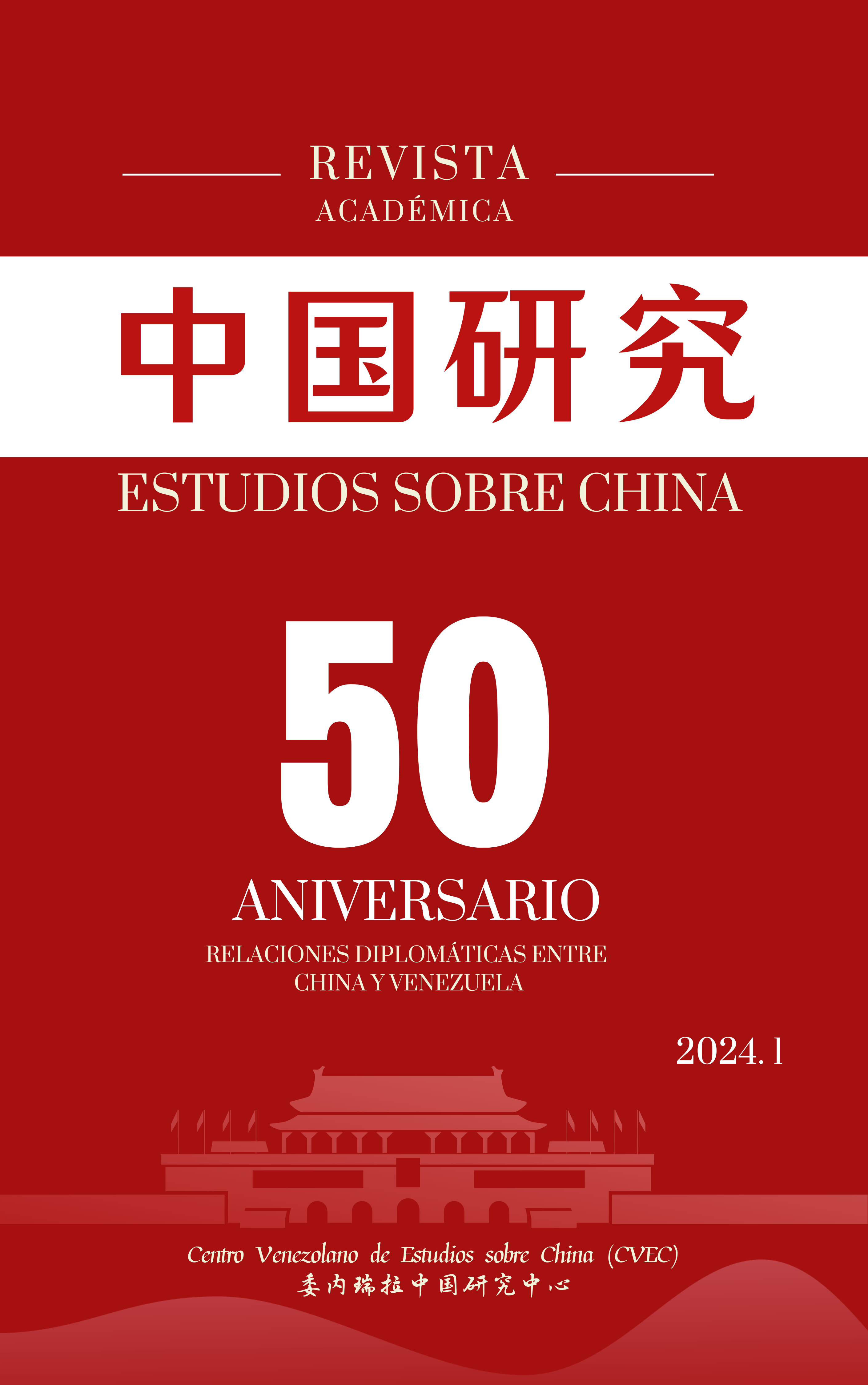 Revista Estudios sobre China – CVEC